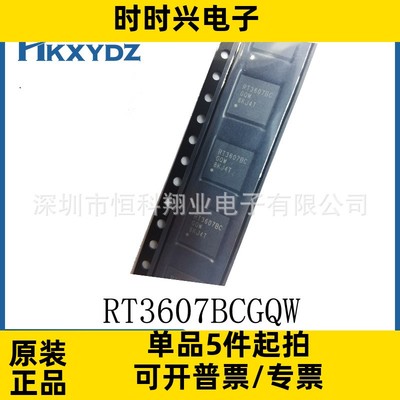RT3607BCGQW 立锜 微控制器 Vcore控制器 封装QFN-60