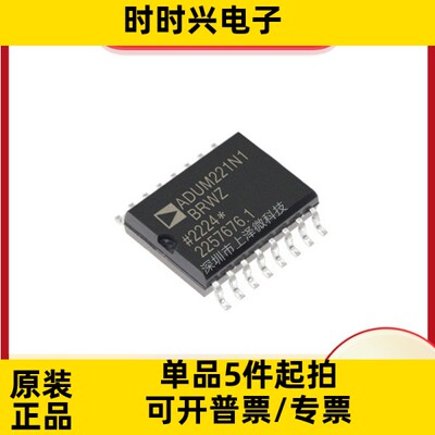 ADUM221N1BRWZ  集成电路 数字隔离器IC芯片 16-SOIC 全新现货