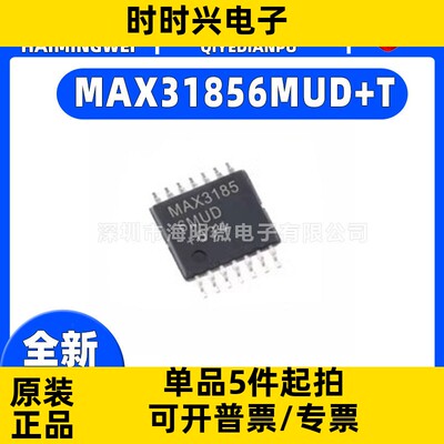 MAX31856MUD+T 原装 贴片TSSOP14 探测器接口芯片 MAX31856