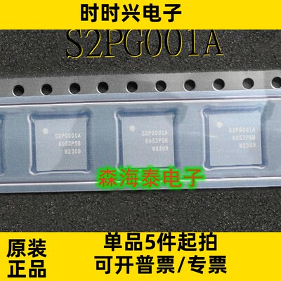 S2PG001A S2PG001 QFN-60 全新原装正品