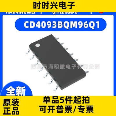 CD4093BQM96Q1 IC GATE NAND 4CH 2-INP 14SOIC 集成电路（IC）