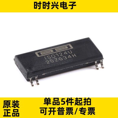 全新原装正品 ISO124U/1K ISO124U SOIC-8 高精密隔离放大器芯片