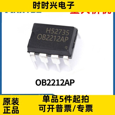 OB2212AP OB2212 PWM开关电源控制器芯片IC DIP-8原装现货