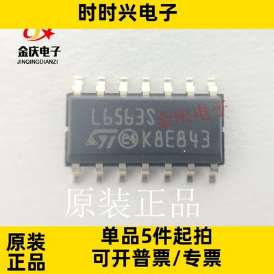 L6563S L6563STR SOP-14封装 ST意法原装正品 长期现货集成电路IC
