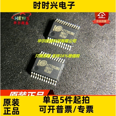 只做原装质量保证 ATT7053BU ATT7053 SSOP24 单相多功能计量芯片