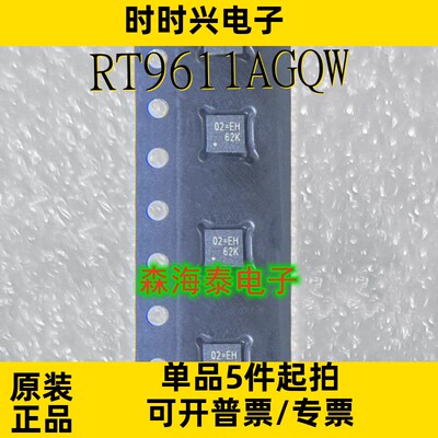 RT9611AGQW RT9611 02=** WDFN-8 全新原装正品