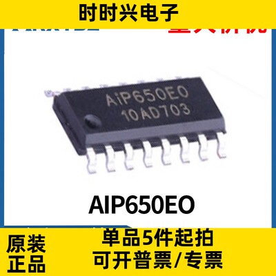 AIP650EO 贴片SOP-16 LED驱动控制IC数码管显示兼TM1650全新原装