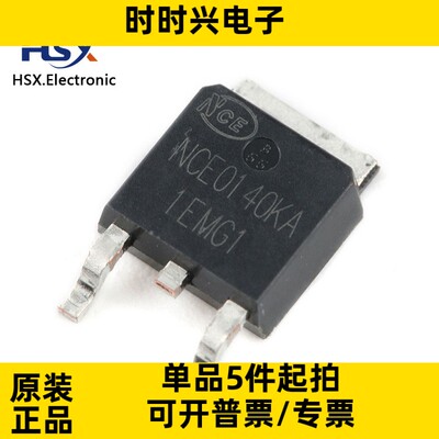 全新原装 NCE0140KA 贴片TO-252-2 100V/40A N沟道 MOS场效应管