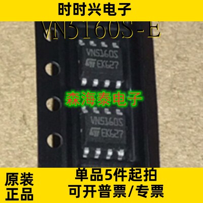 VN5160S-E VN5E025AJ-E L4995JTR VND5E160AJTR-E HSSOP-12 全新