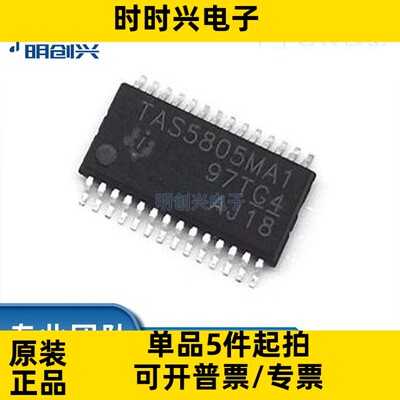 TAS5805MPWPR TAS5805MPWPR封装HTSOP28 集成电路IC 全新原装现货