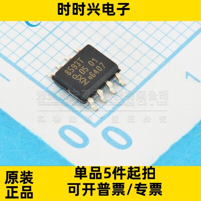 全新原装 贴片 PCF8593T 实时时钟 IC芯片 8593T丝印 封装SOP-8