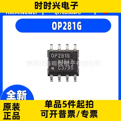 全新OP281G  OP282G OP283G OP284F  OP284ESZ运算放大器芯片ic