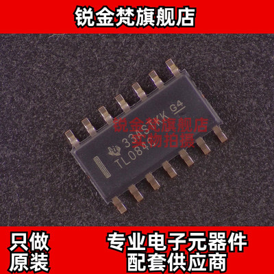 原装正品 TL084CDR 丝印TL084C 封装SOP-14 全新进口 现货可直拍