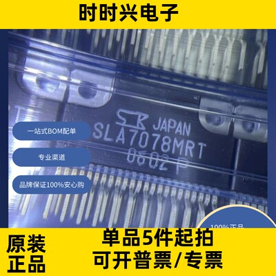 SLA7078MPRT 集成电路（IC）电源管理（PMIC）电机驱动器，控制器