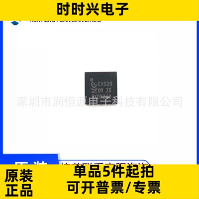 全新原装 MFRC52002HN1 QFN32封装 丝印CV520 高集成度读写卡芯片