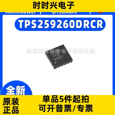 全新原装TPS259260DRCR封装DFN-10-EP(3x3) 电池管理 IC芯片