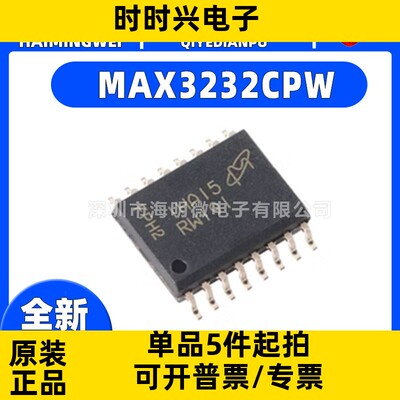 全新原装MAX3232CPW封装TSSOP-16 MAX3232CPW RS232芯片ic