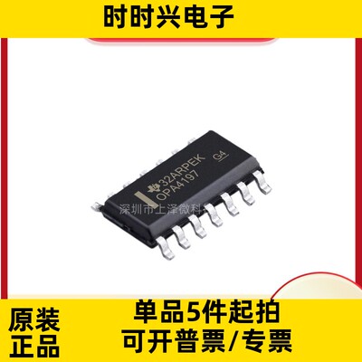 OPA4197IDR OPA4197ID OPA4197 SOP-14 精密运算放大器全新原装