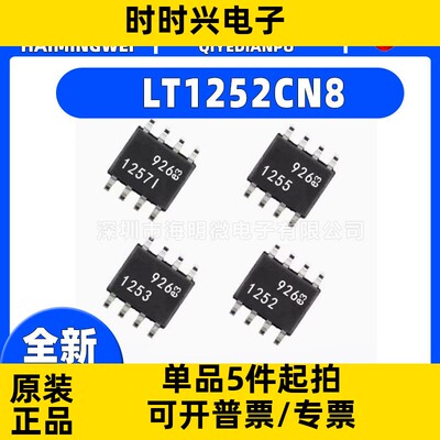 全新原装LT1252CN8 1253 1255 1257 1224 CS8 IS CN8 数模转化器