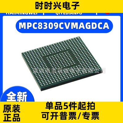MPC8309CVMAGDCA IC MPU MPC83XX 400MHZ封装489-LFBGA 集成电路