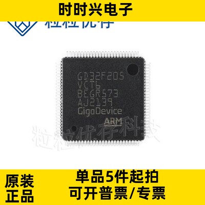 GD32F205VCT6 封装LQFP-100  微控制器MCU单片机芯片IC 现货库存