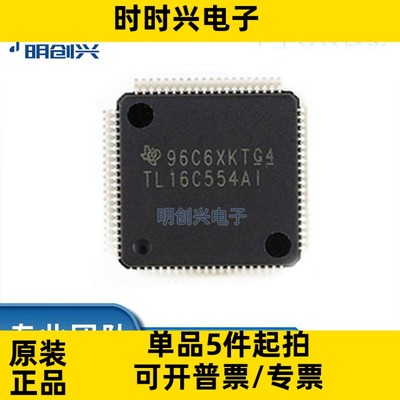 TL16C554AIPNR 封装LQFP80 集成电路IC  全新原装现货