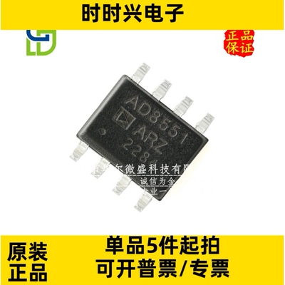 全新现货 AD8551ARZ AD8551 AD8551AR 贴片SOP-8 精密运算放大器