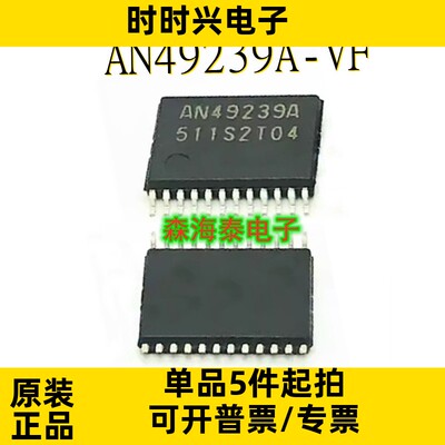 AN49239A-VF AN49239A SSOP-24 全新原装 可配单