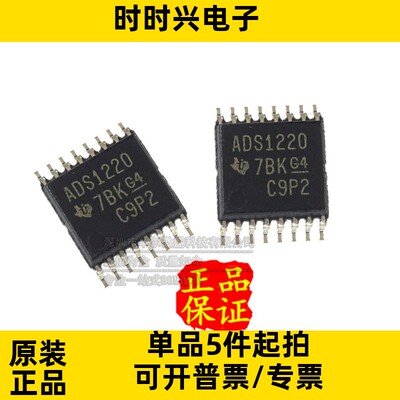 只做原装 只有原装 ADS1220IPWR ADS1220 贴片TSSOP16 模数转换器