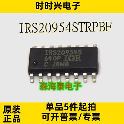 IRS20954STRPBF IRS20954S SOP-16 全新原装正品 可配单