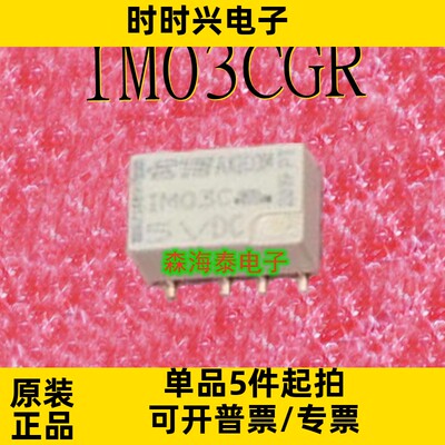 IM03CGR IM03 SMD-8 射频无线电 高频/射频继电器 全新原装正品