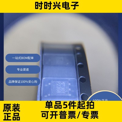 TLP2368(TPLE 原装现货库存  光隔离器 逻辑输出光隔离器