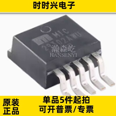 原装MIC29302AWU-TR LDO线性稳压器芯片封装TO263-5 MIC29302AWU