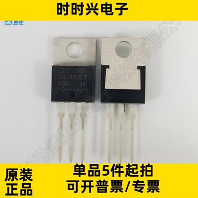 SBR20U150CT 整流二极管阵列 1对共阴极 超级势垒 150V 10A TO220