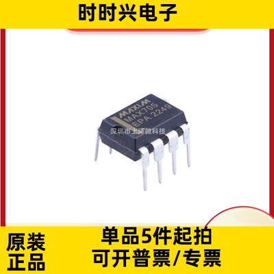MAX705CPA 监控器电源控制芯片 封装DIP8 全新现货