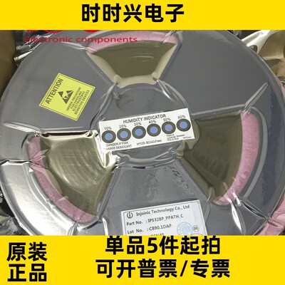 全新原装现货IP5328P-PPATH-C 边充边放PD3.0快充移动电源IC芯片