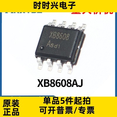 XB8608AJ  贴片 SOP8 2-2.4A 移动电源管理芯片IC全新原装