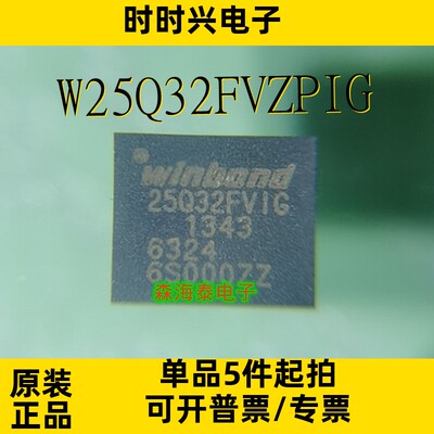 W25Q32FVZPIG W25Q64FWZPIM W25Q64FVZEIG BQ24045DSQR WSON-8