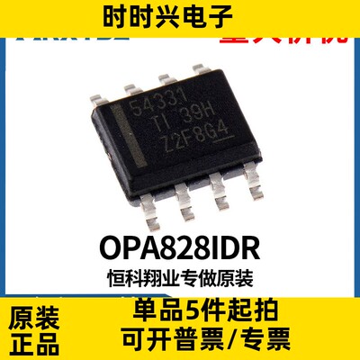OPA828IDR 丝印OPA828 贴片SOP8 运算放大器芯片IC原装现货