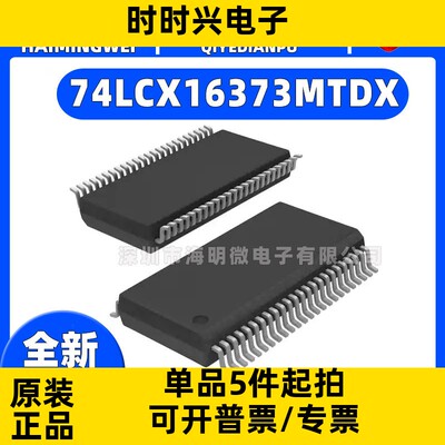 74LCX16373MTDX 飞兆/仙童 锁存器 TSSOP-48