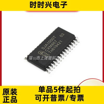 SJA1000N SJA1000T/N1?SOP/DIP CAN总线控制器接口 全新原装现货