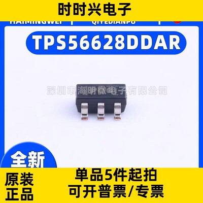 全新TPS56628DDAR TPS63020DSJR封装SOIC-8-EP降压DC-DC电源芯片