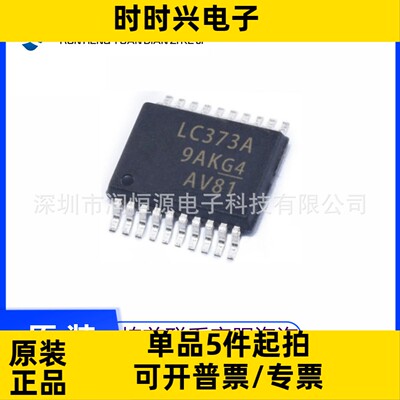 全新原装 SN74LVC373APWR 封装贴片TSSOP-20 IC集成电路 锁存器