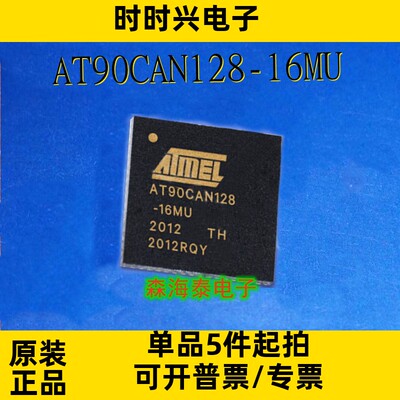 AT90CAN128-16MU ATUC128D3-Z2UR AT90USB646-MU VQFN-64 全新