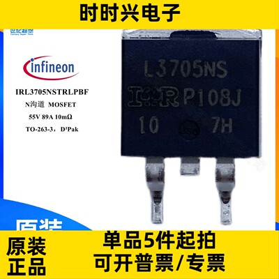 IRL3705NSTRLPBF 场效应管 MOSFET N沟道 55V 89A 10毫欧 TO-263