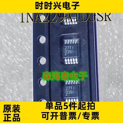 INA229AIDGSR  丝印229I 封装VSSOP-10 电流感应 全新原装正品
