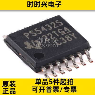 原装TPS54325PWPR电源开关稳压器芯片 封装TSSOP14 TPS54325PWP