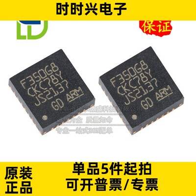 只做原装 只有原装 GD32F350K8U6 封装QFN32 MCU 32位微控制器