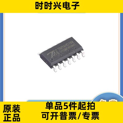 TM74HC164 封装SOP-14 TM/天微 全新原装 移位寄存器