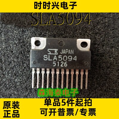 SLA5094 MP4303 PA26 TA8429HQ STK672-110 ZIP-12 全新原装正品